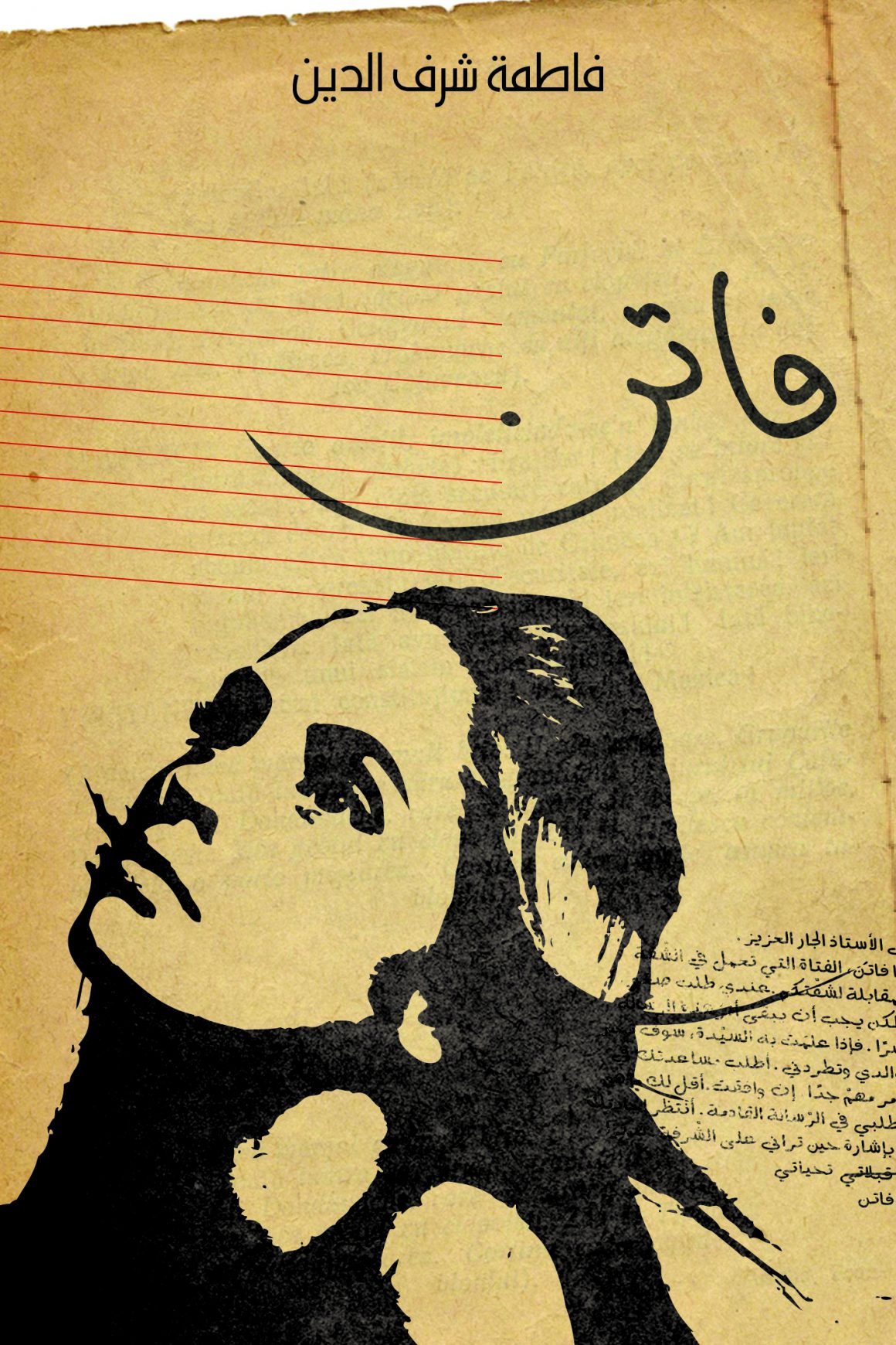 Faten – Fatima Sharafeddine